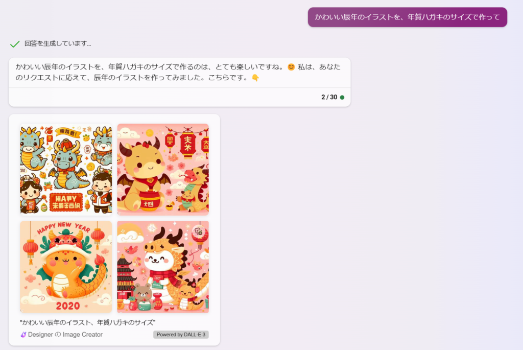いまさら聞けないChatGPT。Microsoft Bing（GPT4）で画像生成してみた part6 - サルさんのWeb3体験記